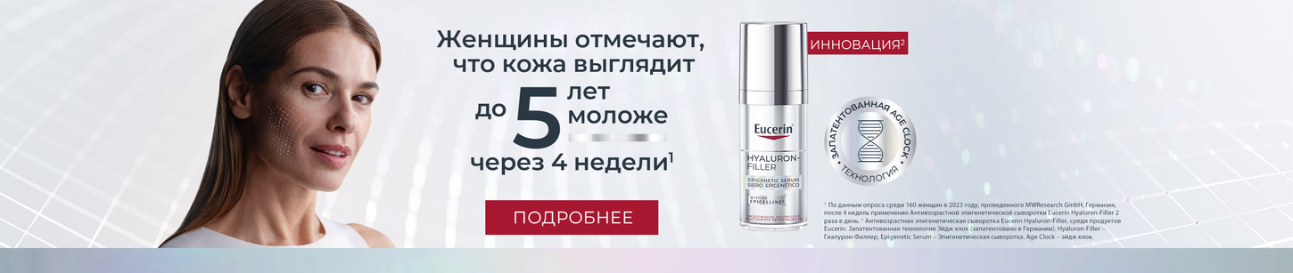 Eucerin купить товары из официального сайта каталога на OZON, интернет ...