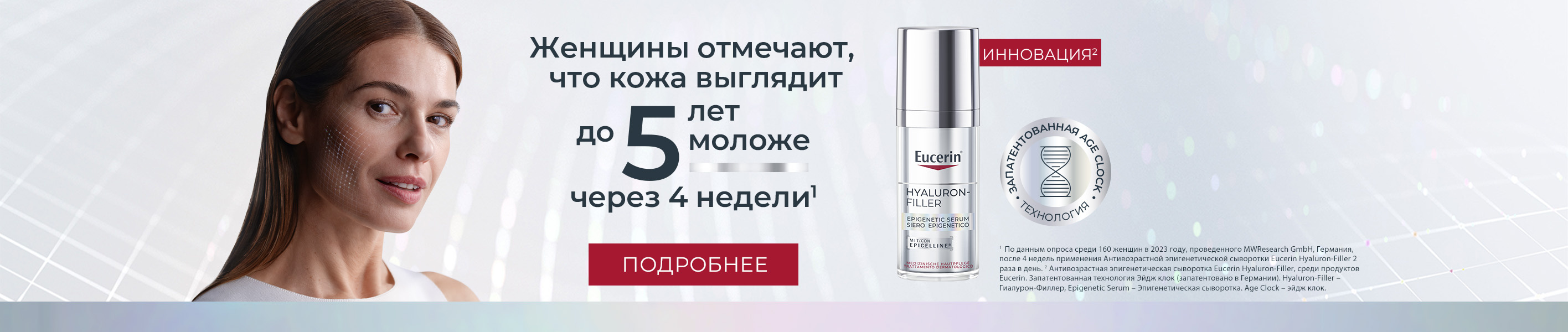 Eucerin купить товары из официального сайта каталога на OZON, интернет ...