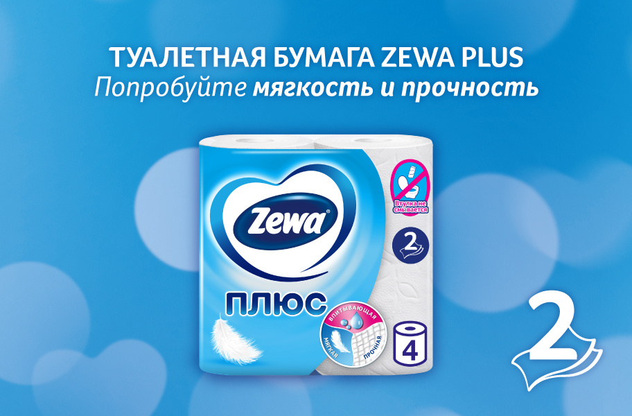 Zewa - купить товары бренда Зева на официальном сайте интернет-магазина ...