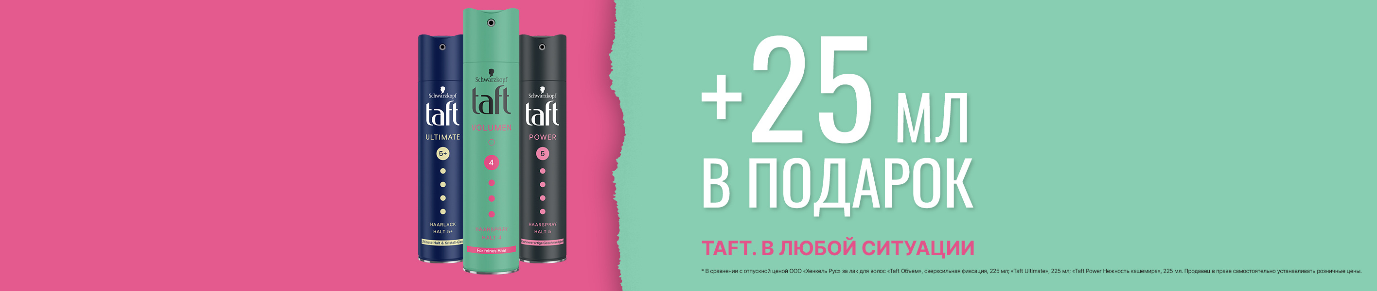 Taft — купить товары бренда Taft в интернет-магазине OZON