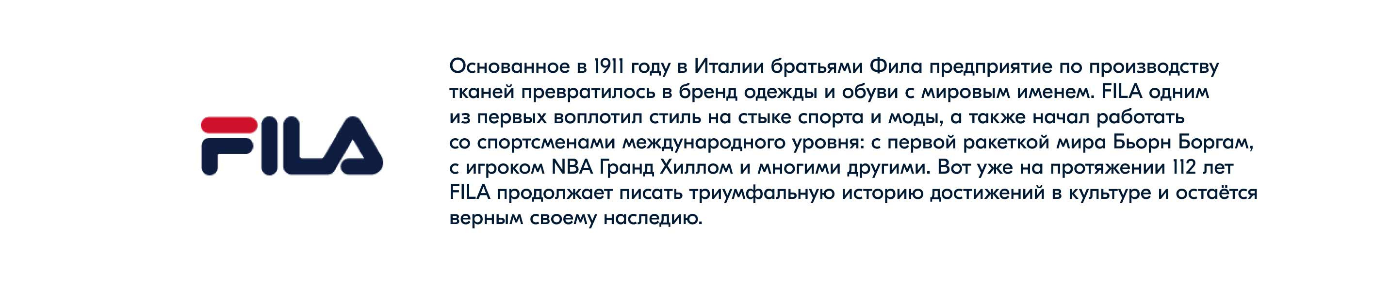 Fila - купить товары бренда Фила по выгодным ценам в официальном ...