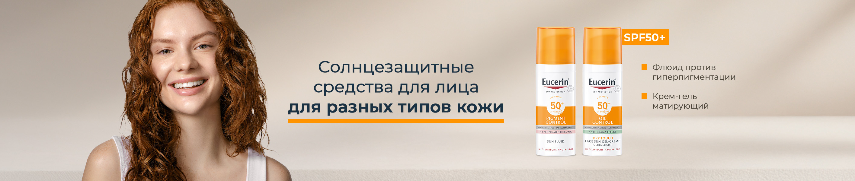 Eucerin купить товары из официального сайта каталога на OZON, интернет ...