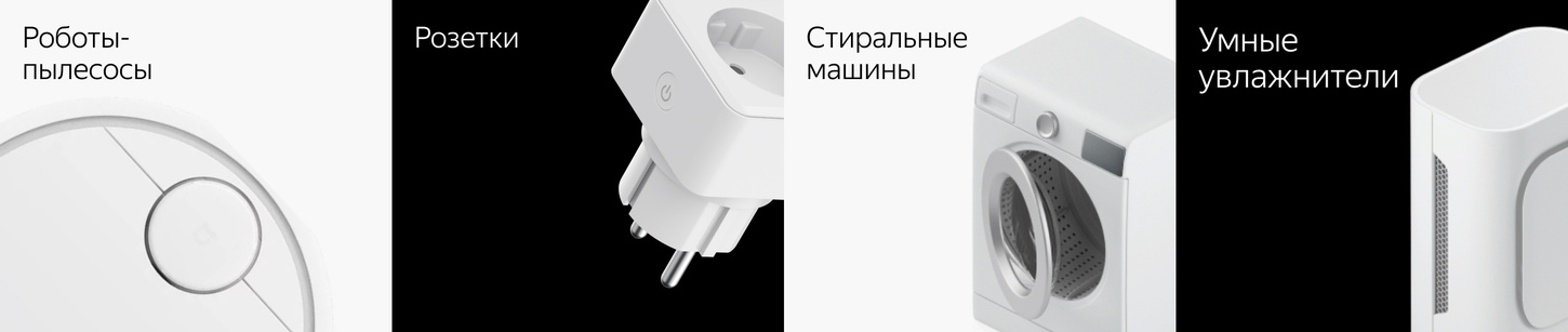 Товары бренда Яндекс купить по доступным ценам на официальном сайте ...