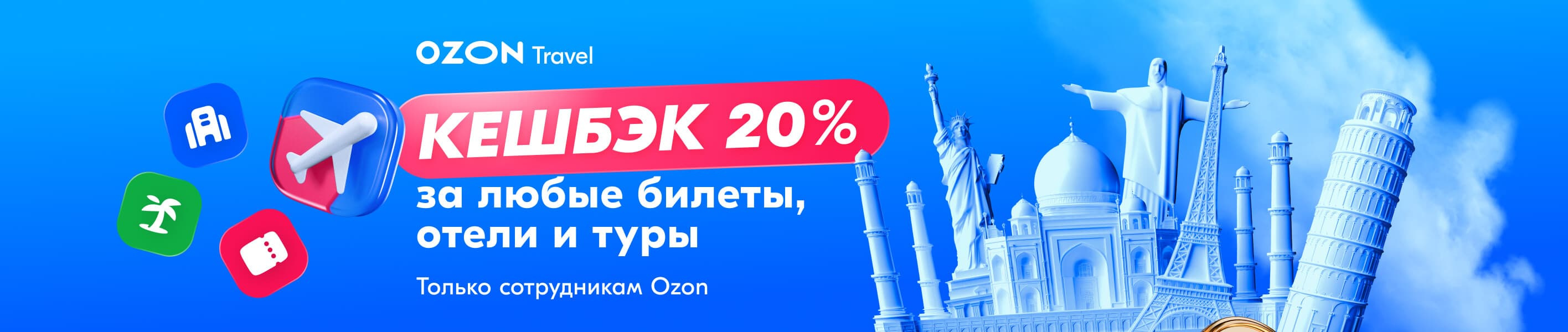OZON