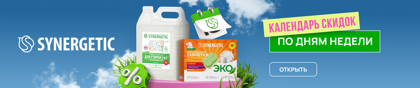 Synergetic купить товары из официального сайта каталога на OZON ...