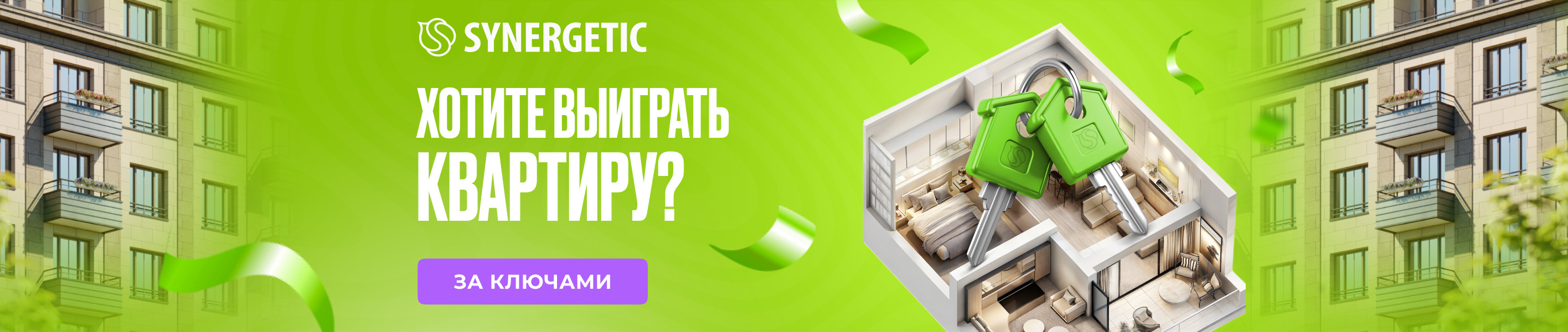 Synergetic — купить товары Synergetic в интернет-магазине OZON