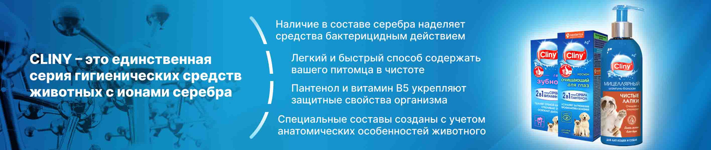Cliny — купить товары бренда Cliny в интернет-магазине OZON