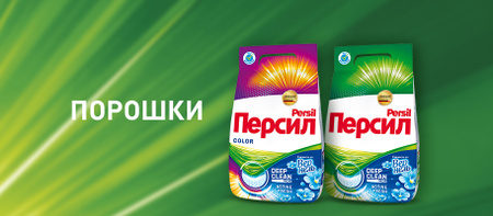 Персил — купить товары бренда Персил в интернет-магазине OZON