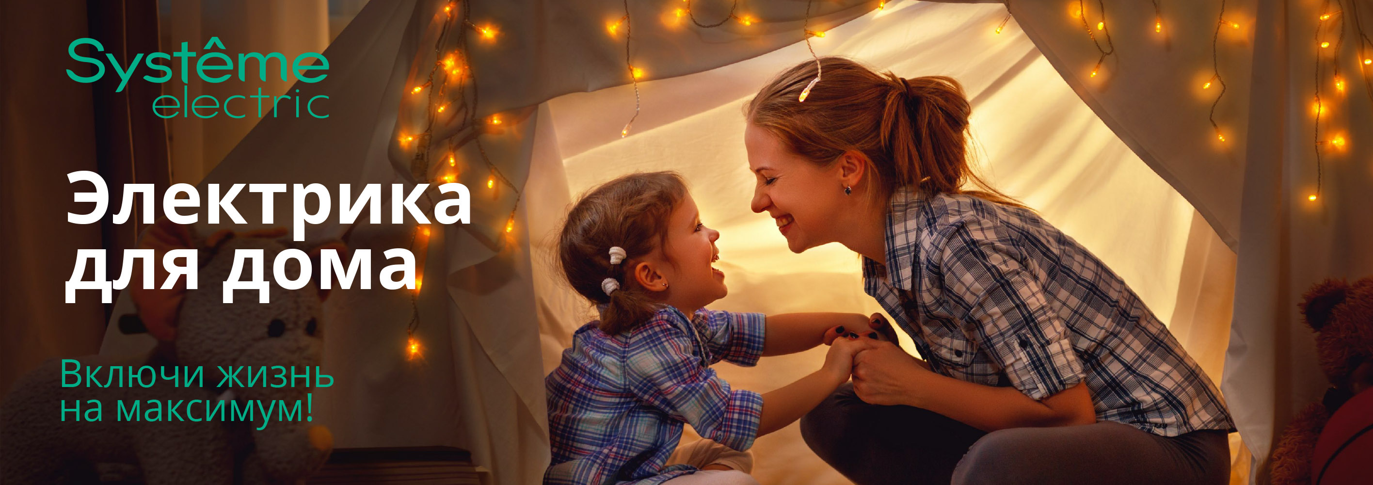Systeme Electric купить товары из официального сайта каталога на OZON, интернет магазин Systeme ...