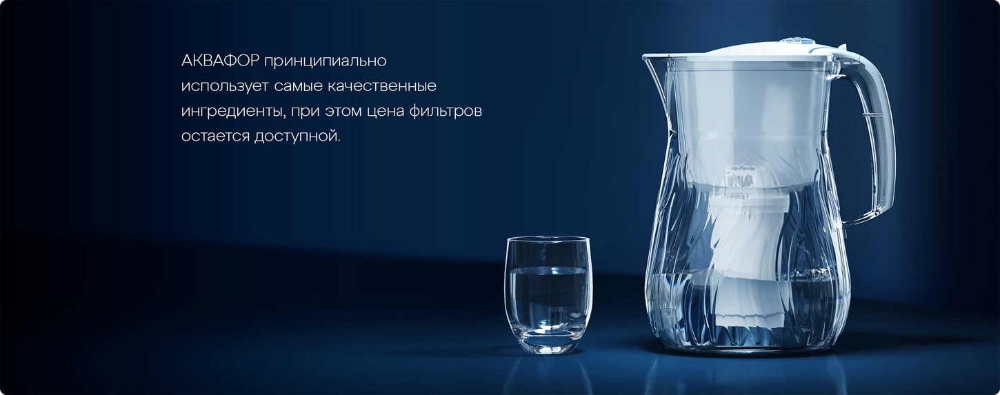 Аквафор - купить товары бренда Аквафор на официальном сайте интернет ...