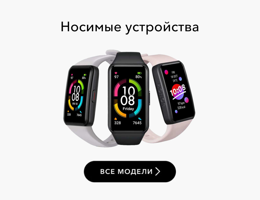 Honor - купить товары бренда Онор по доступным ценам в официальном ...