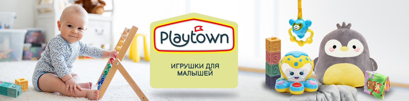 Playtown — купить товары бренда Playtown в интернет-магазине OZON