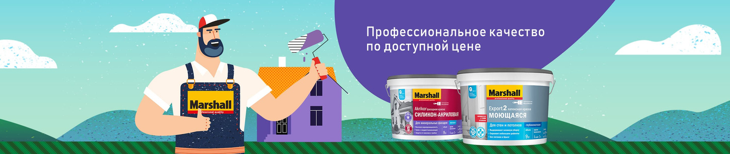 Marshall - купить товары бренда Маршал на официальном сайте интернет ...