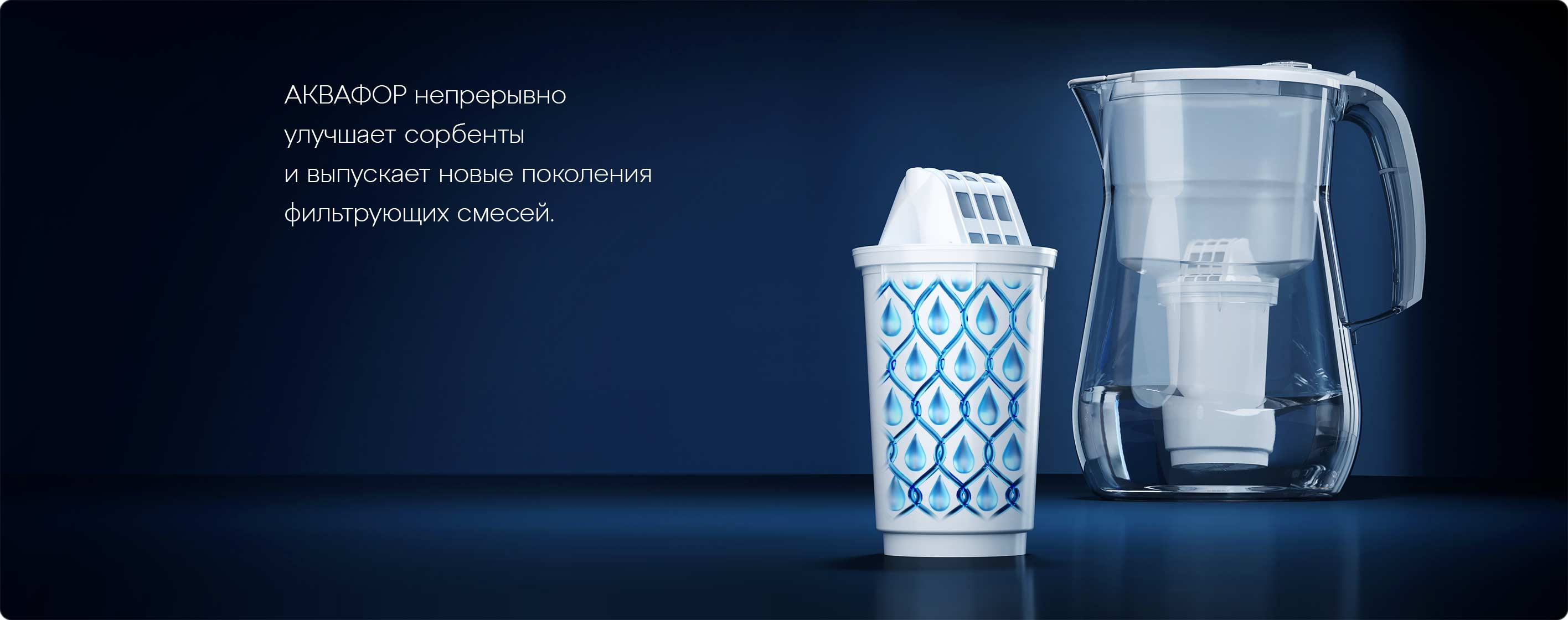 Аквафор - купить товары бренда Аквафор на официальном сайте интернет ...