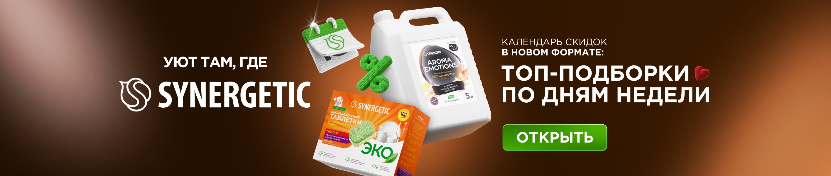 Synergetic купить товары из официального сайта каталога на OZON ...