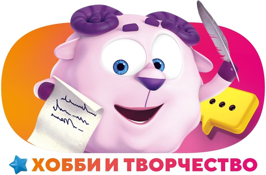 Смешарики — купить товары бренда Смешарики в интернет-магазине OZON