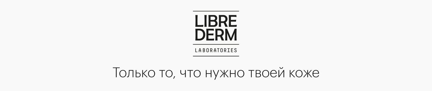 Librederm — купить товары бренда Librederm в интернет-магазине OZON
