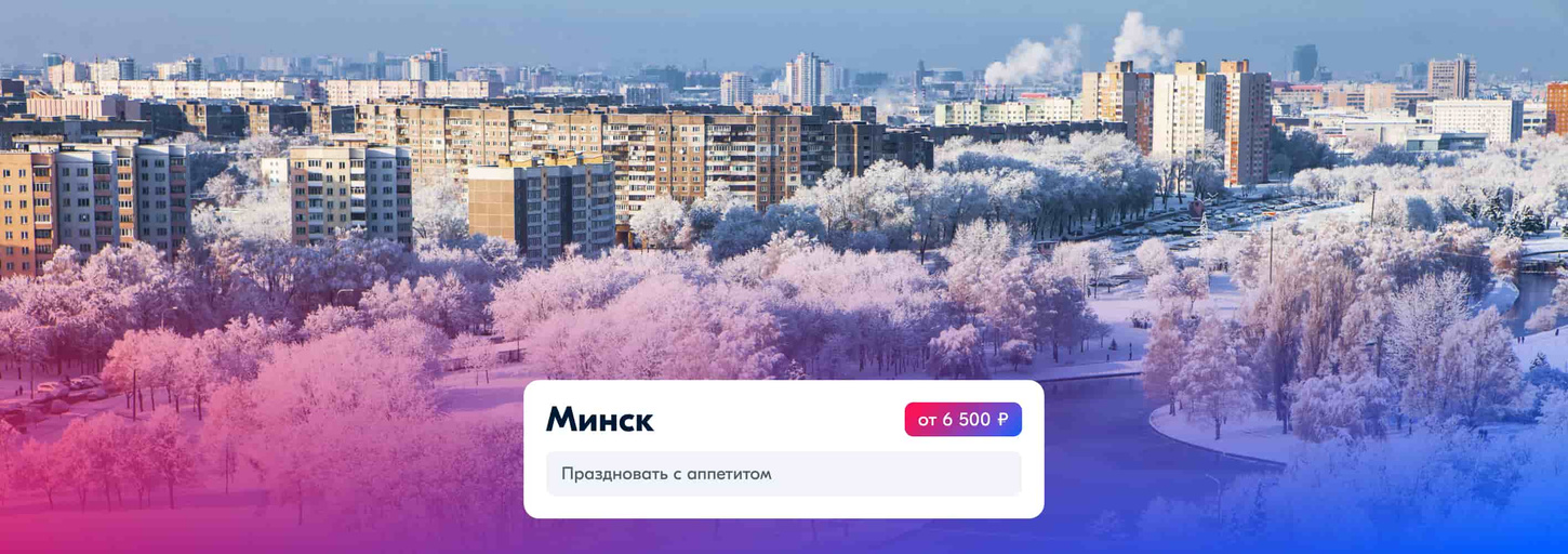 Билеты на поезд – цены, купить дешевые ж/д билеты 🚂 Расписание поездов ...