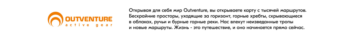 Outventure - купить товары бренда Аутвенчер по выгодным ценам в ...