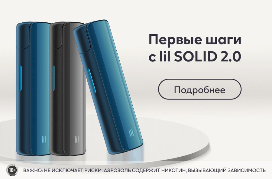 IQOS — купить товары бренда АЙКОС в интернет-магазине OZON.ru