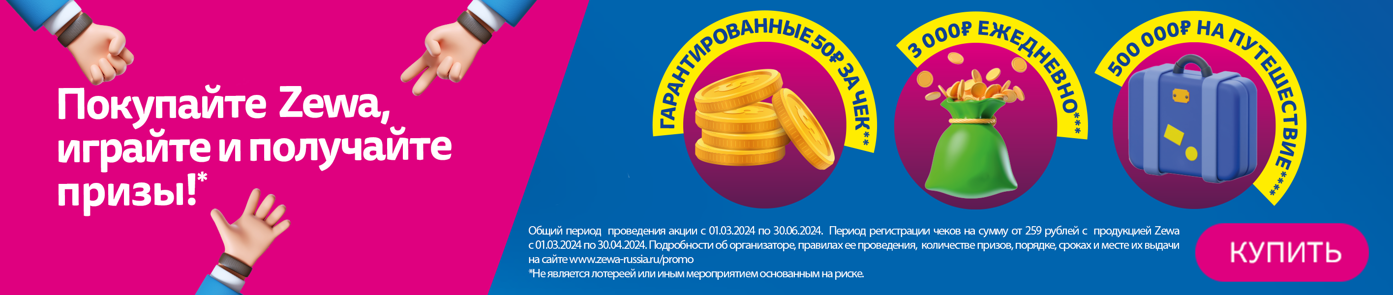 Zewa - купить товары бренда Зева на официальном сайте интернет-магазина ...