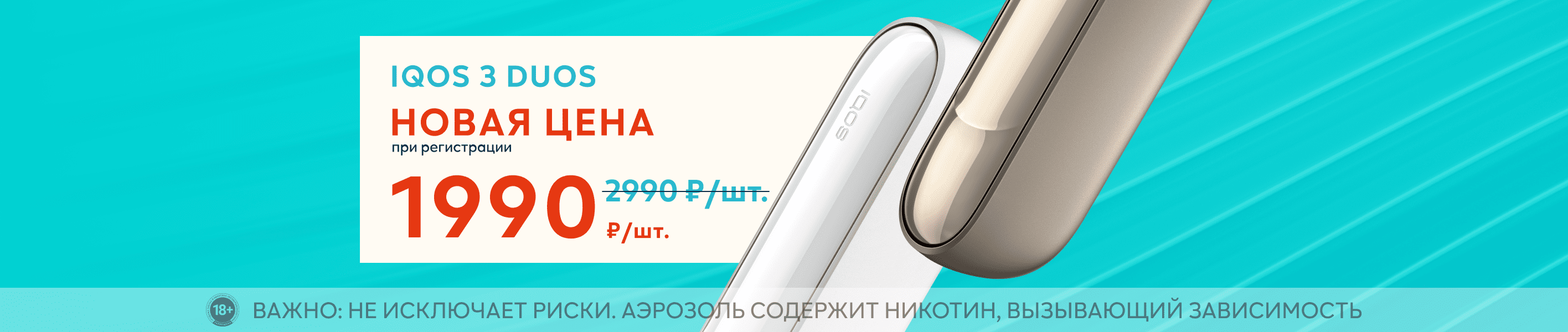 IQOS — купить товары бренда АЙКОС в интернет-магазине OZON.ru