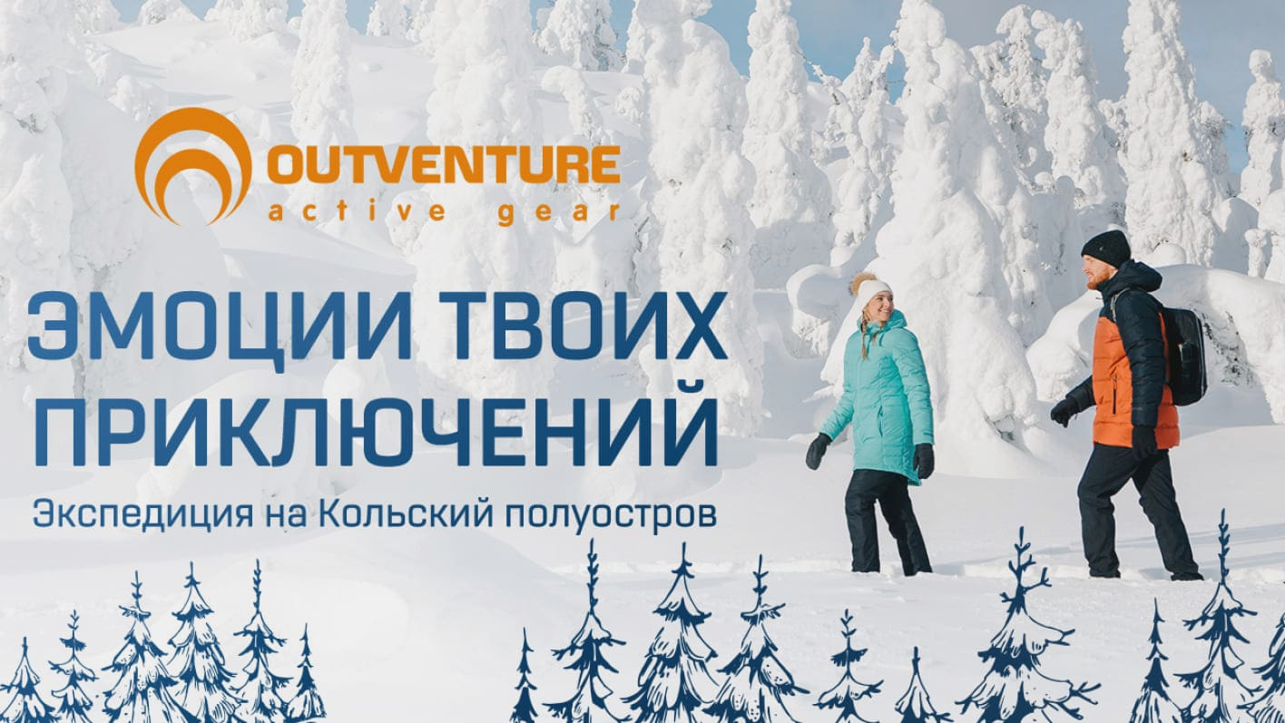 Outventure - купить товары бренда Аутвенчер по выгодным ценам в ...