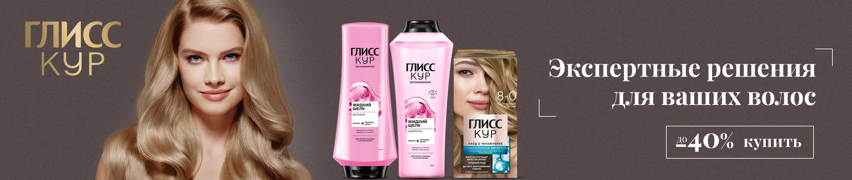 Глисс кур — купить товары Глисс кур в интернет-магазине OZON
