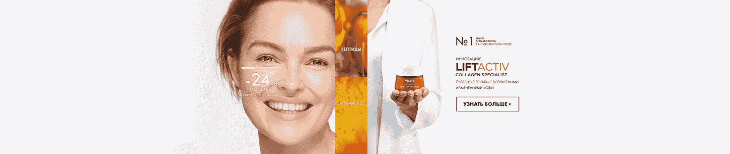 VICHY — купить товары бренда VICHY в интернет-магазине OZON