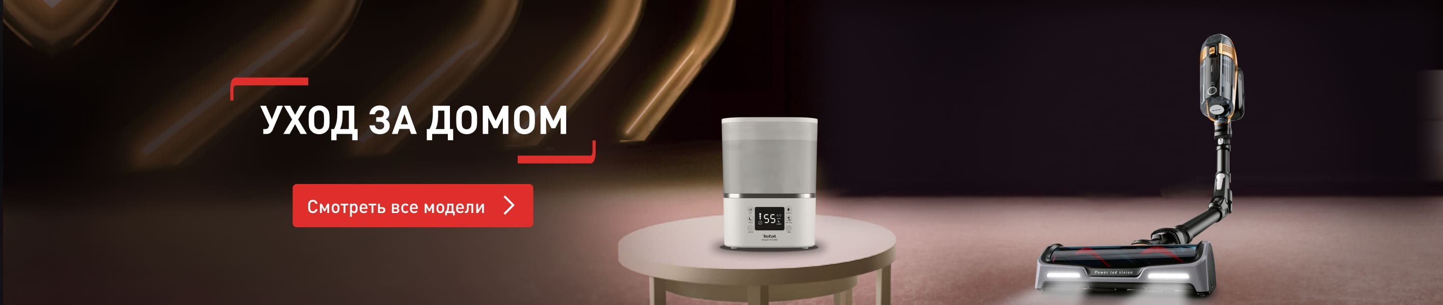 Tefal - купить товары бренда Тефаль на официальном сайте интернет ...