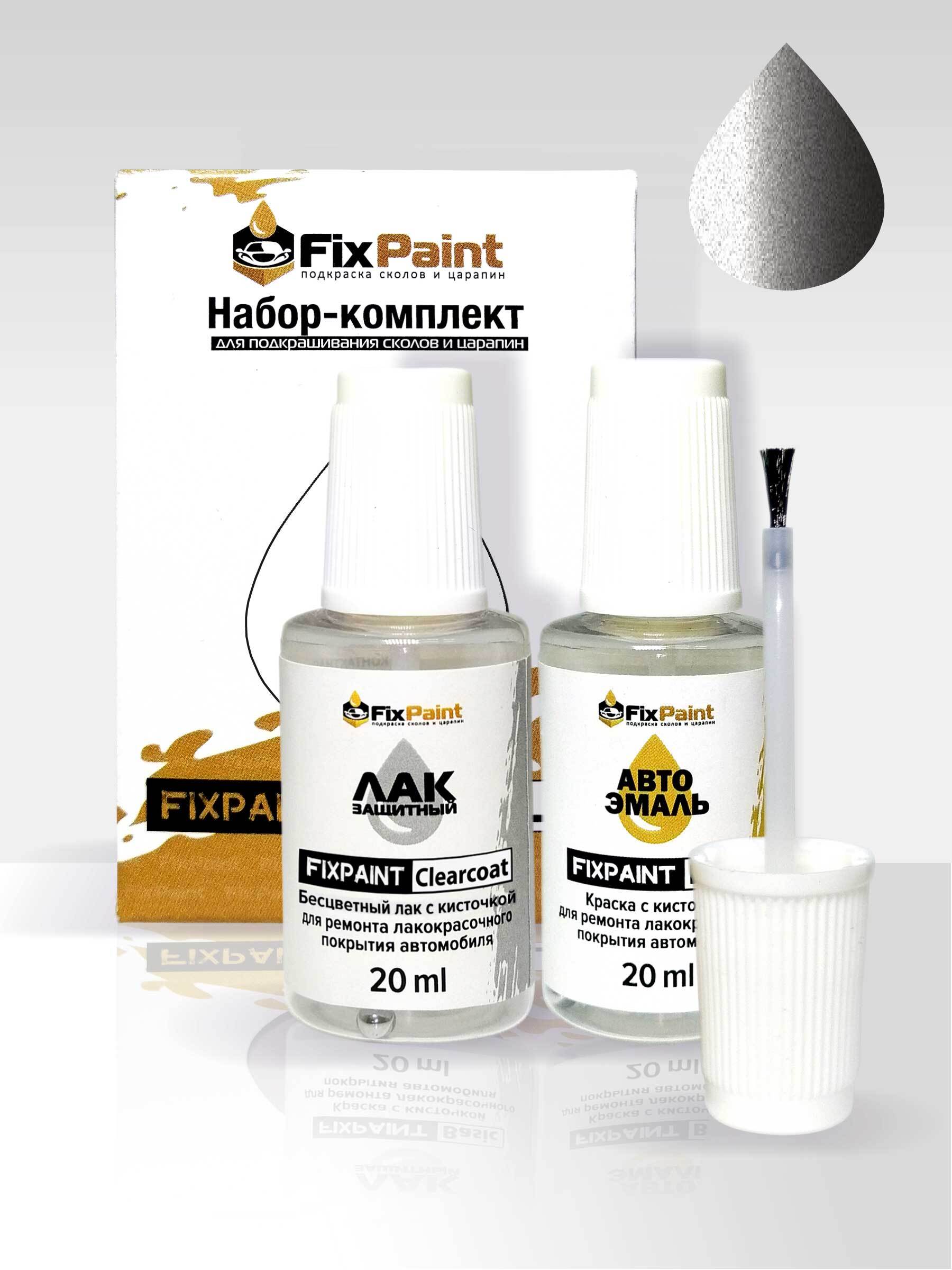 Подкраска TOYOTA VEROSSA GX110, код 1D2, GREY, набор FixPaint Double ...