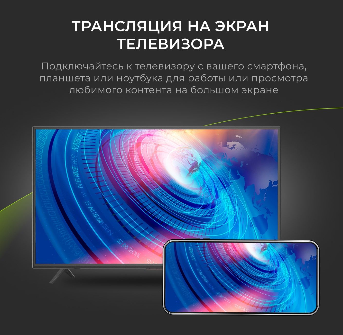 Купить телевизор Hartens HTY-50UHD05B-S2 50" - купить с доставкой по ...