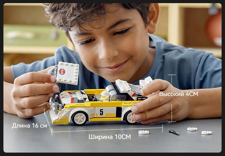 Лего Speed Champions серия, LEGO Конструктор, лего 76897 1985 Audi ...