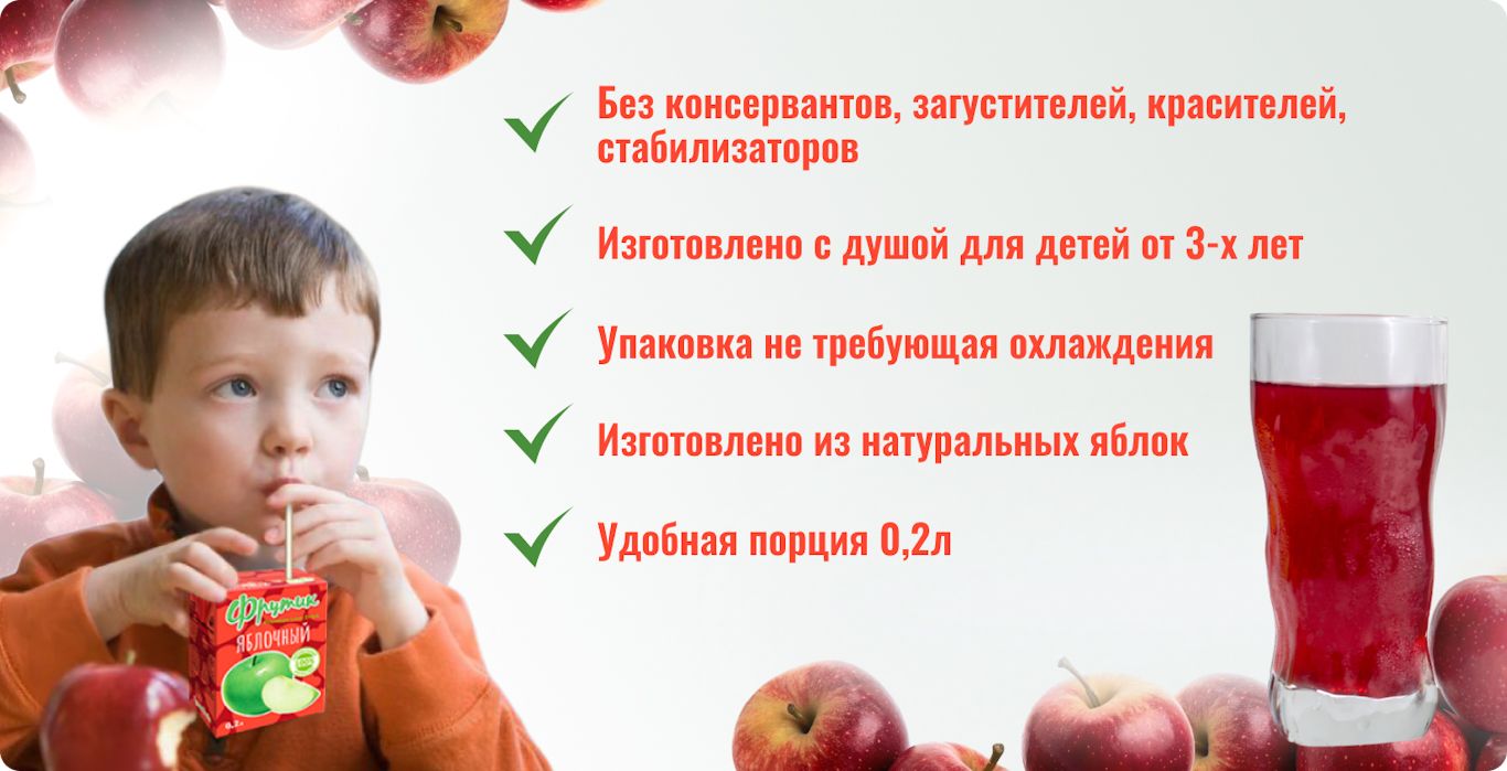 Детский напиток Фрутик сокосодержащий со вкусом яблока в комплекте из ...
