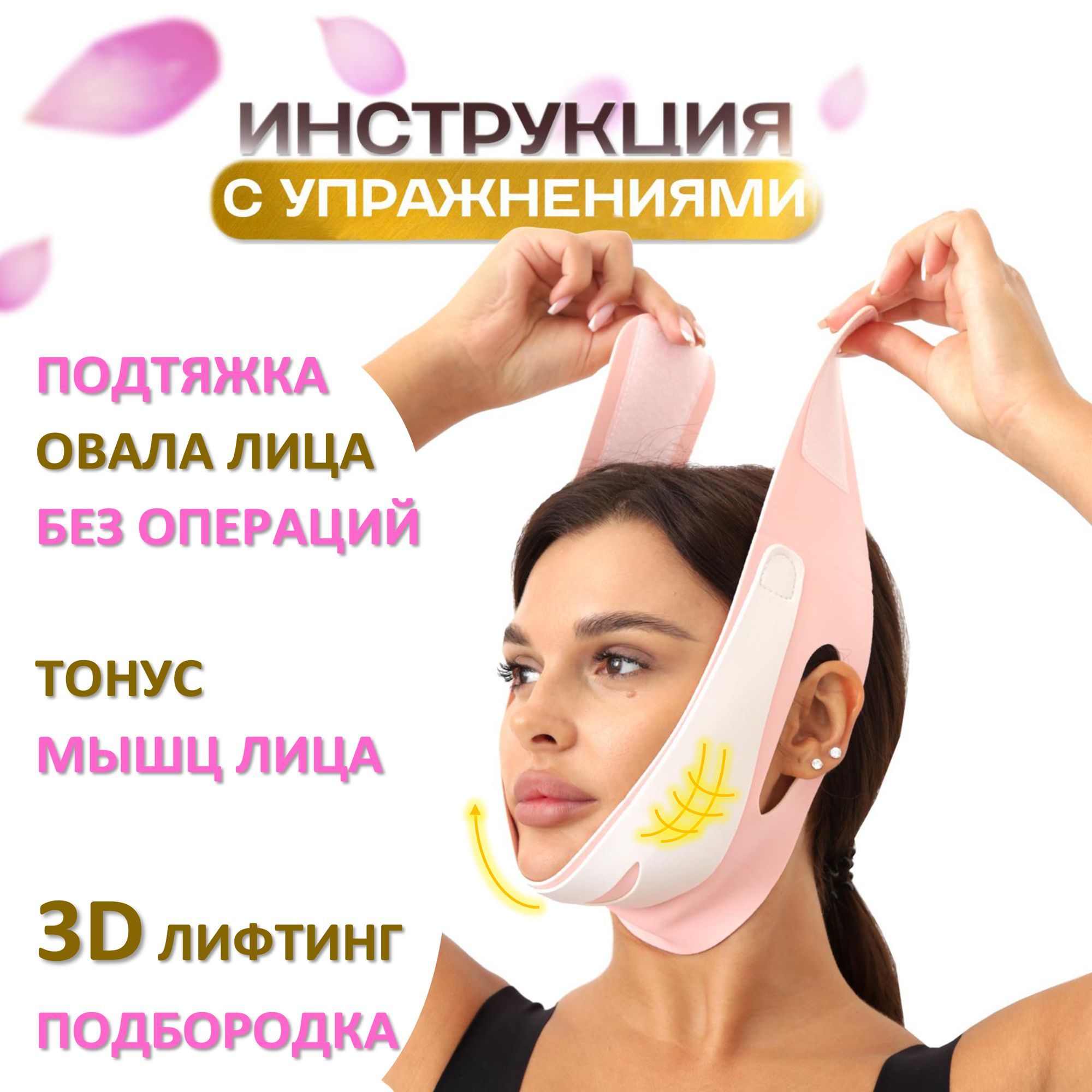 Бандаж для лица от второго подбородка, бандаж для подтяжки лица и ...