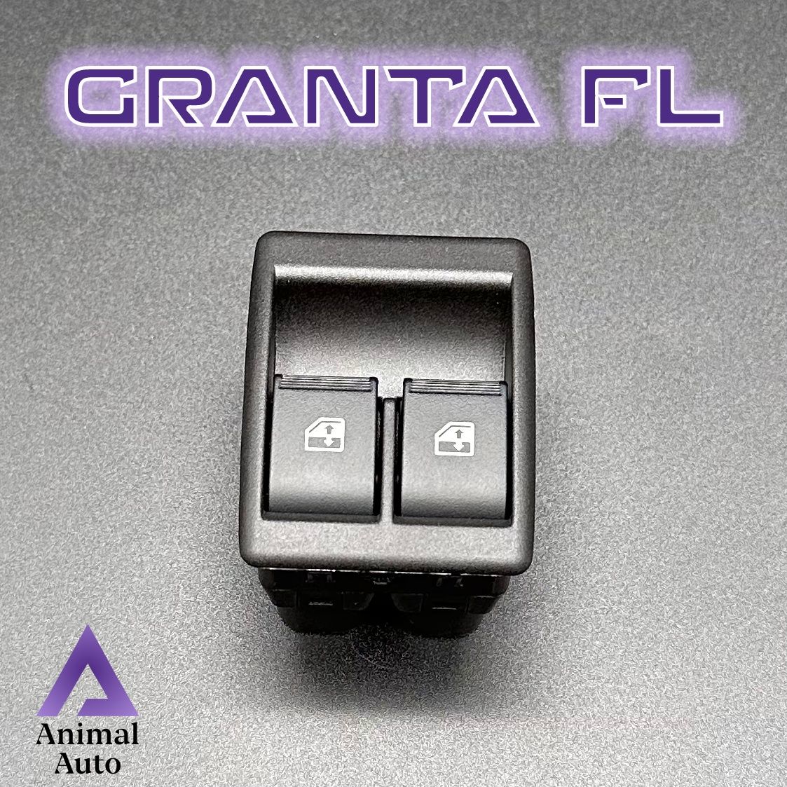 Блок управления стеклоподъемниками ОРИГИНАЛ для LADA Granta, 4x4, Niva ...