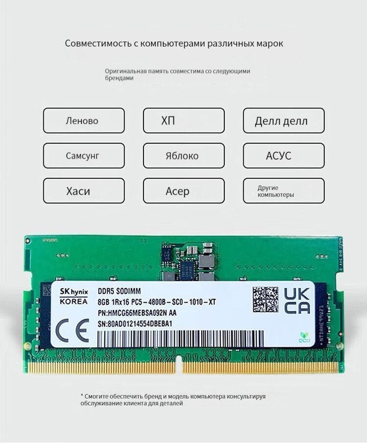 Модуль оперативной памяти Hynix C/hy DDR5 56008 ГБ (hynix 8G DDR5 5600 ...