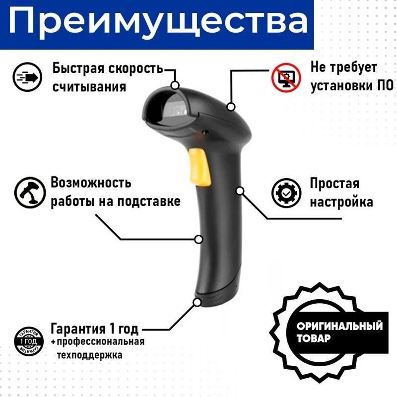 Беспроводной 2D сканер штрих кода Holyhah A30D беспроводной для ...