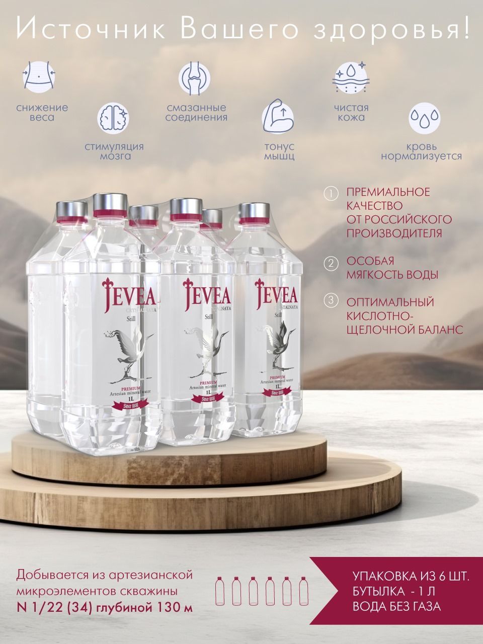 Вода питьевая минеральная негазированная 1л, минералка без газа ...