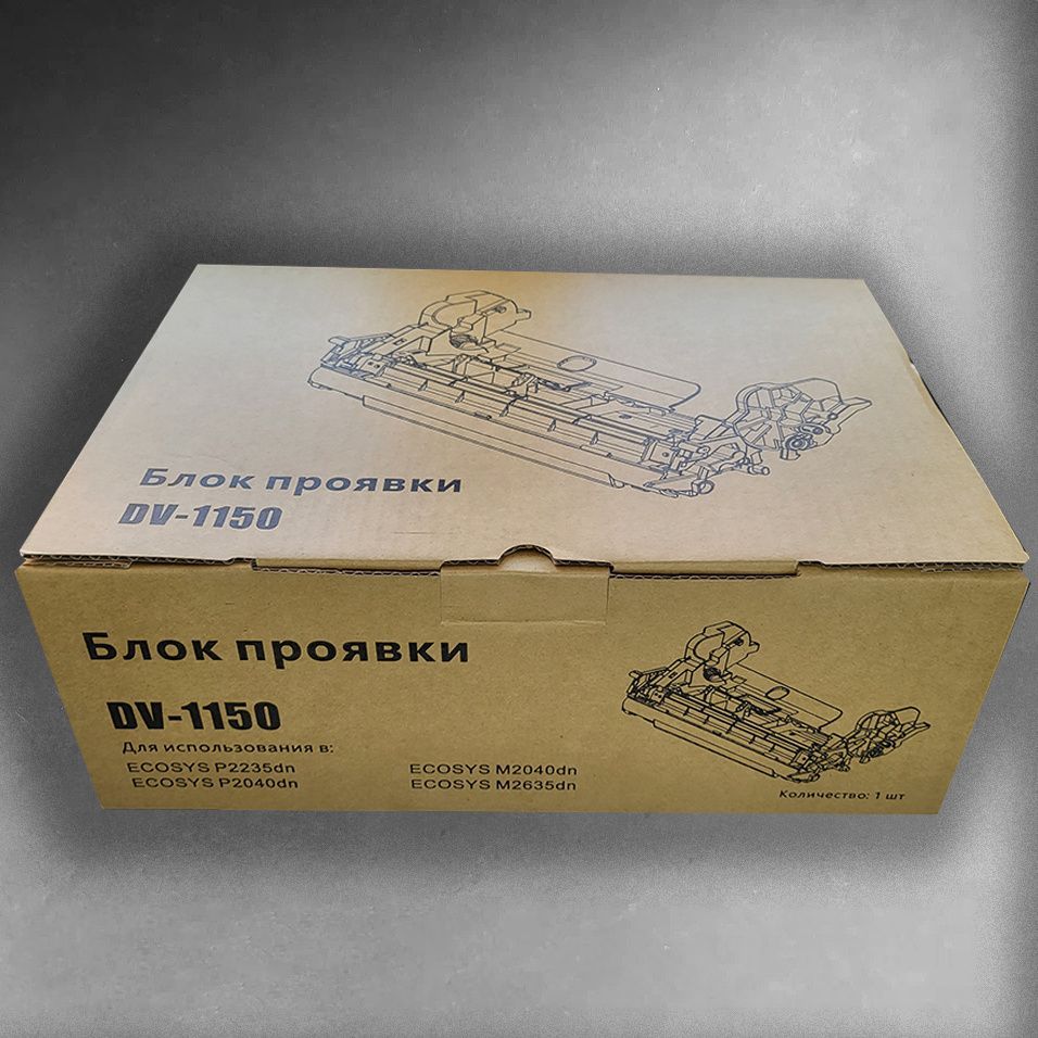Блок проявки DV-1150 для KYOCERA ECOSYS M2040dn/2135dn/2635dn/2540dn ...