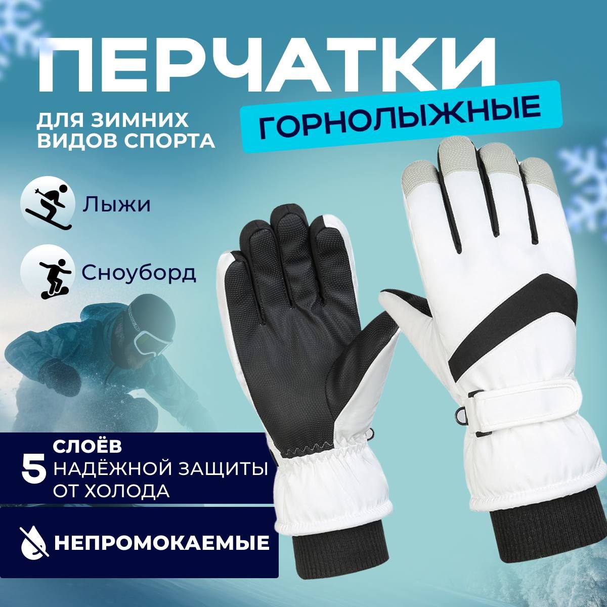 Перчатки M-ZIMA MZ, 1 пара купить на OZON по низкой цене (1198527672)