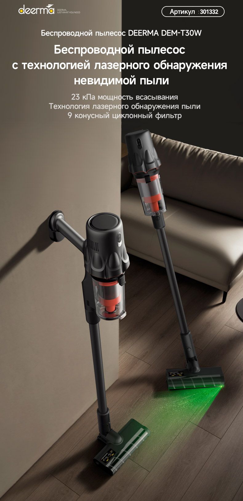 Пылесос вертикальный для дома Deerma T30W, Ручной пылесос с контейнером ...