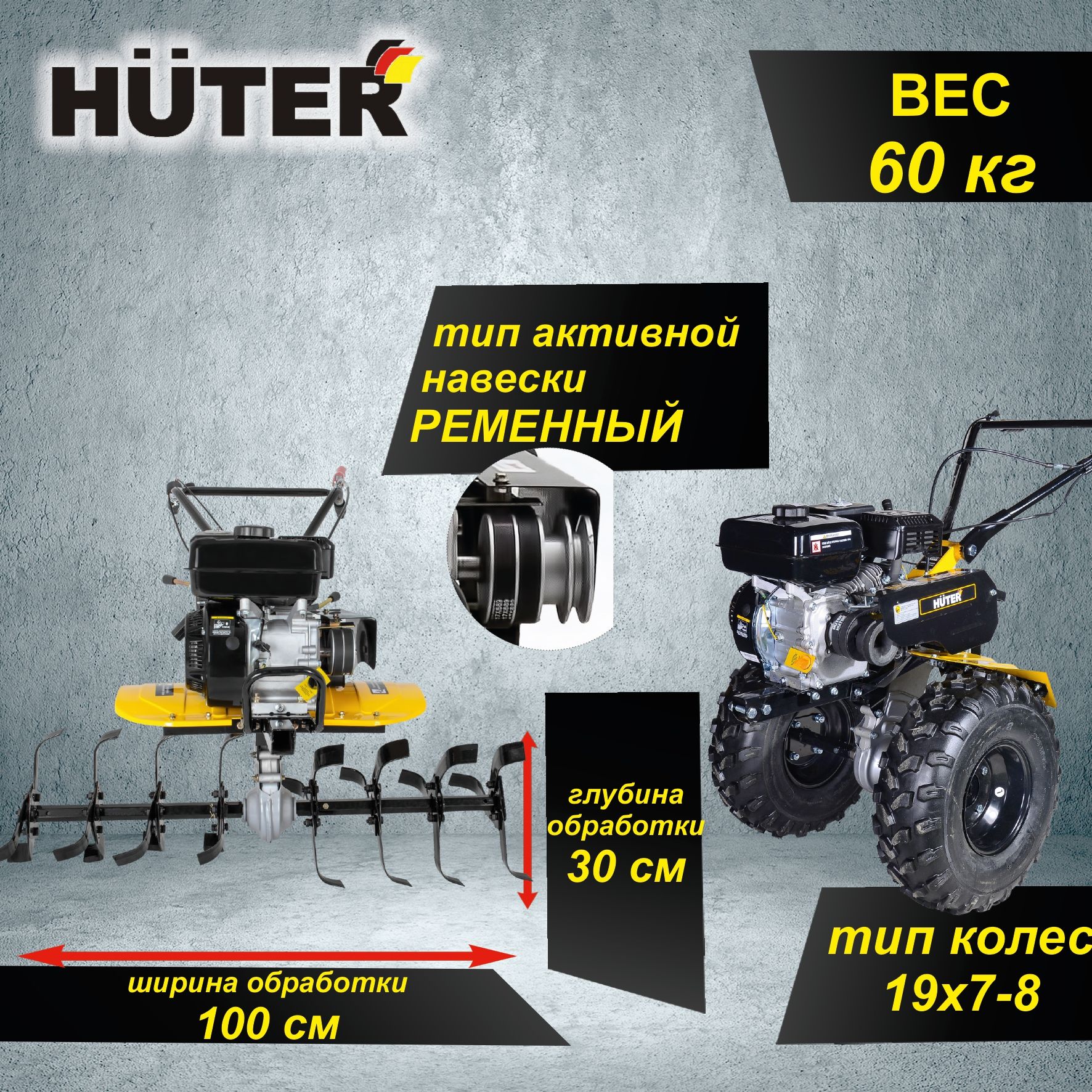 Мотоблок МК-7500P BIG FOOT Huter 7,5 л.с., культиватор - купить ...