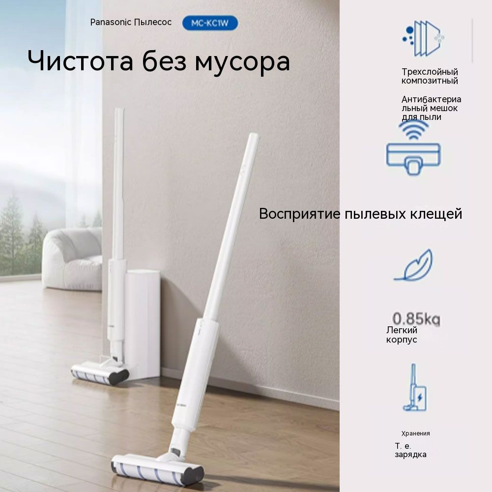 Пылесос вертикальный / Panasonic MC-KC1W / Для полов, ковров, матрасов ...