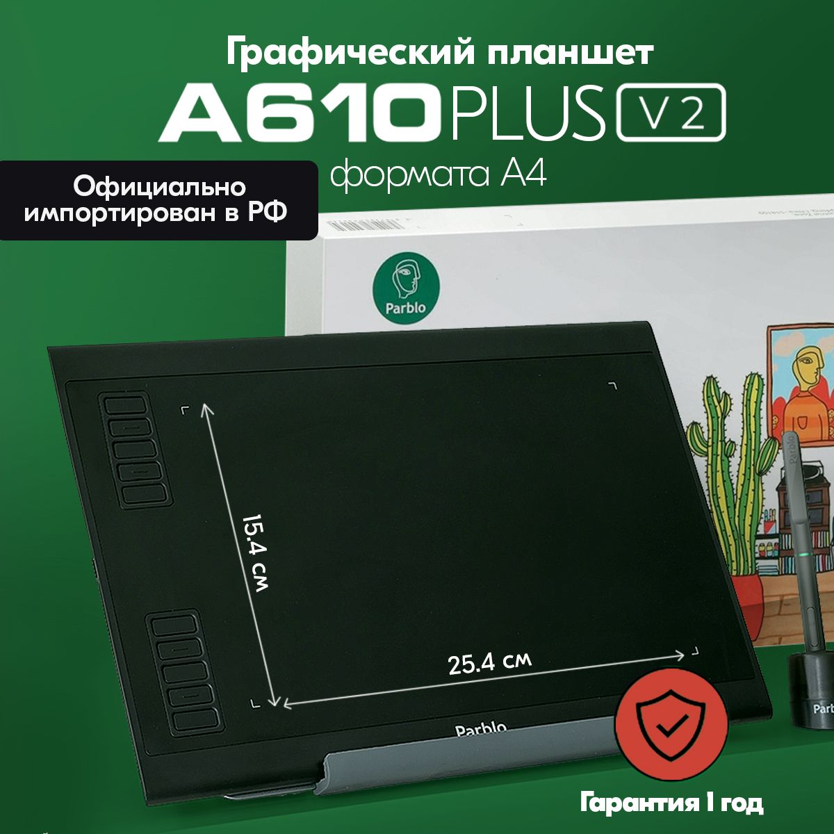 Графический планшет PARBLO A610 Plus V2, A4, Android, Mac OS, 8192 ...