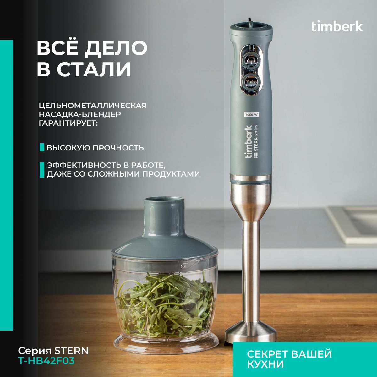 Блендер Timberk T-HB42F03 купить по низкой цене с доставкой в интернет-магазине OZON (1342988275)