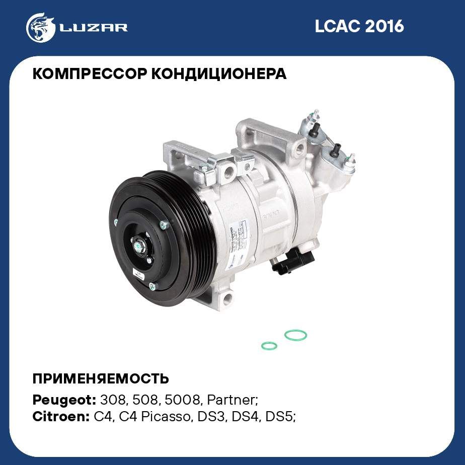 Компреccор кондиционера для автомобилей C4 (04 )/308 (07 ) (тип Denso ...