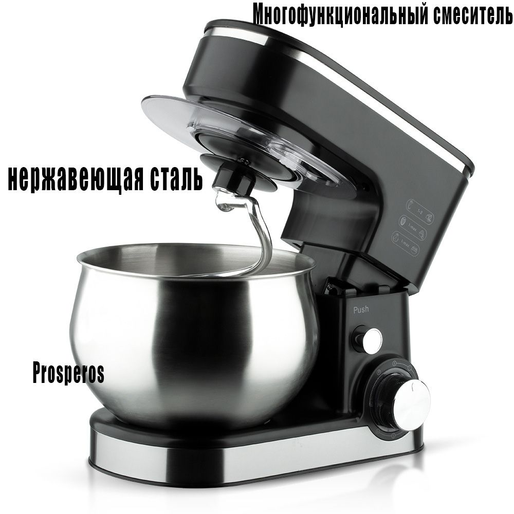 Планетарный Миксер prosperos Многофункциональная мешалка из нержавеющей ...