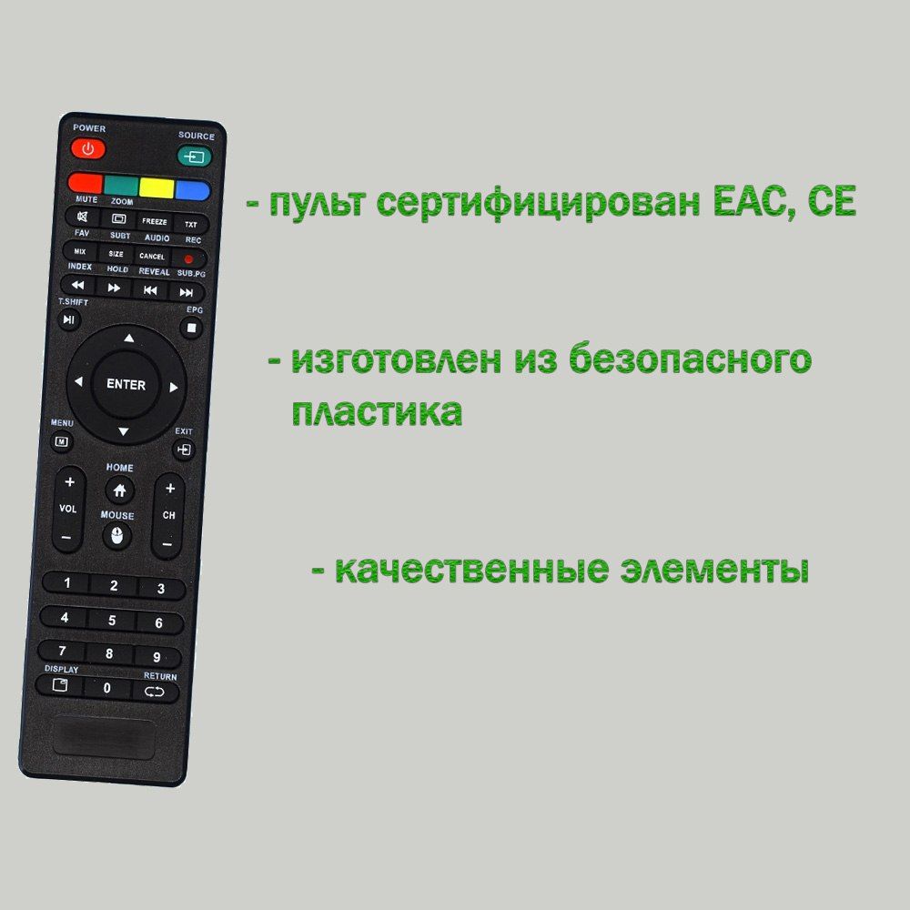 Пульт для телевизора DEXP F43D8000Q без настроек, не универсальный ...