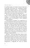 Матушка Готель. История старой ведьмы | Валентино Серена - купить с ...